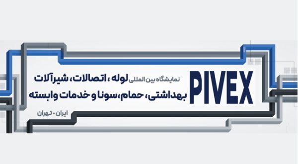 تقویم نمایشگاه‌های تهران 1 | بروزرسانی دی 1404